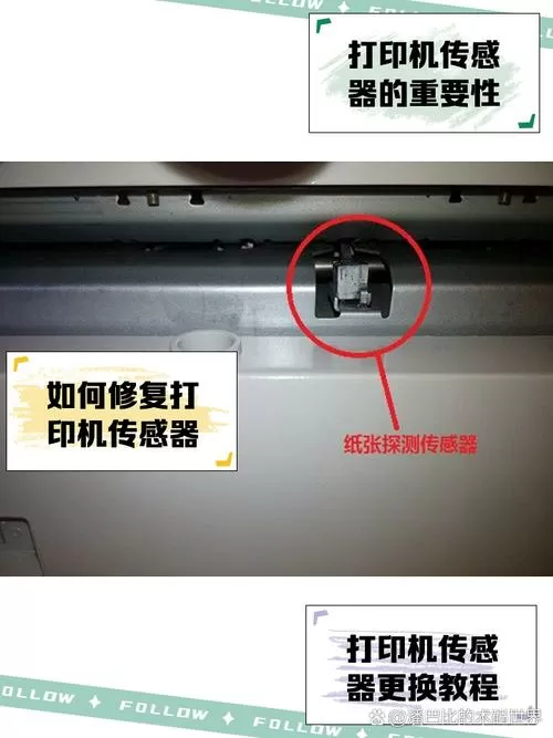 惠普打印机感应不到纸张图标