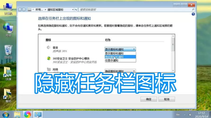 玩游戏的时候怎么隐藏任务栏截图