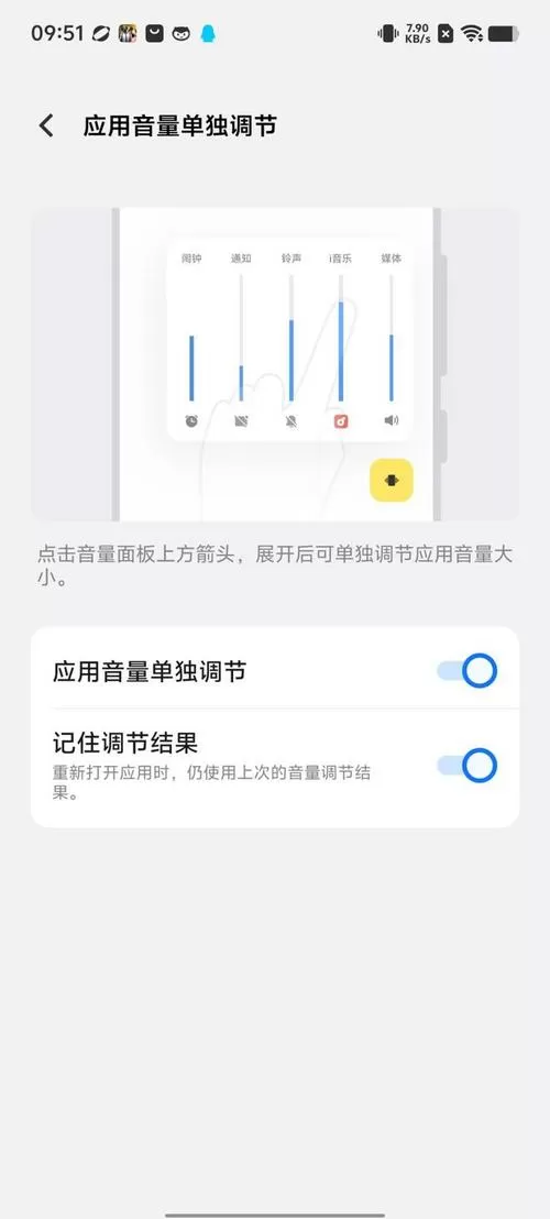 vivo手机音量键按不动截图