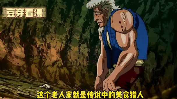 美食俘虏之美食猎人小说
