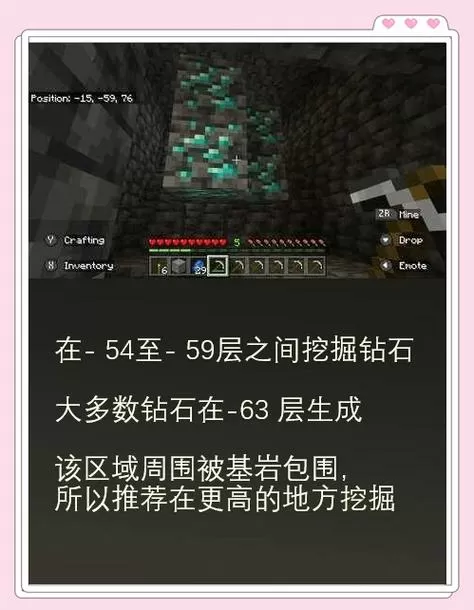 我的世界怎么获得无限钻石?图标
