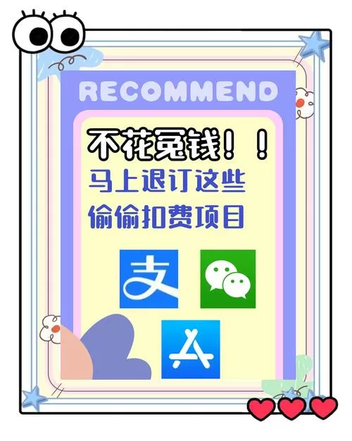 续费是自动扣费么