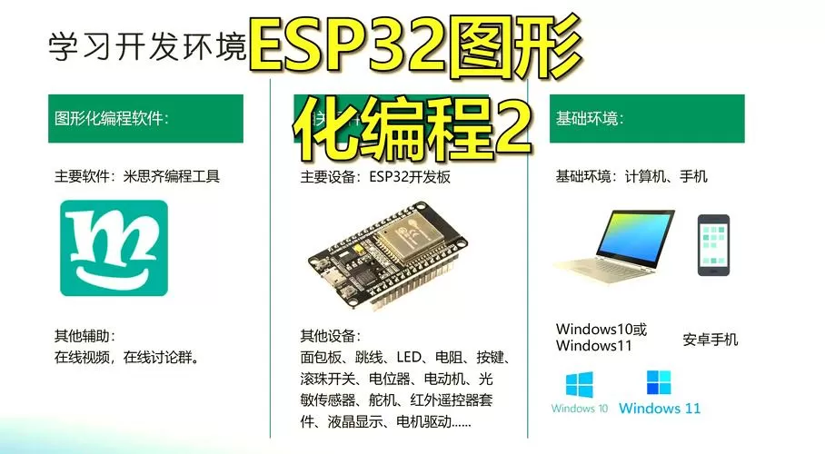 爱上米思齐软件的使用方法截图
