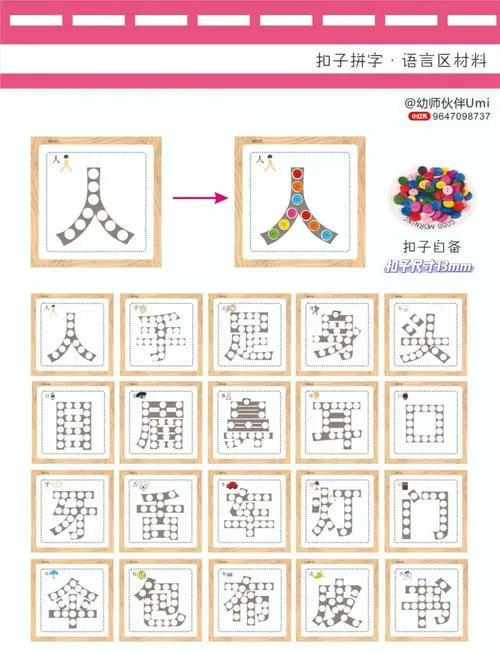 纽扣游戏怎么玩截图