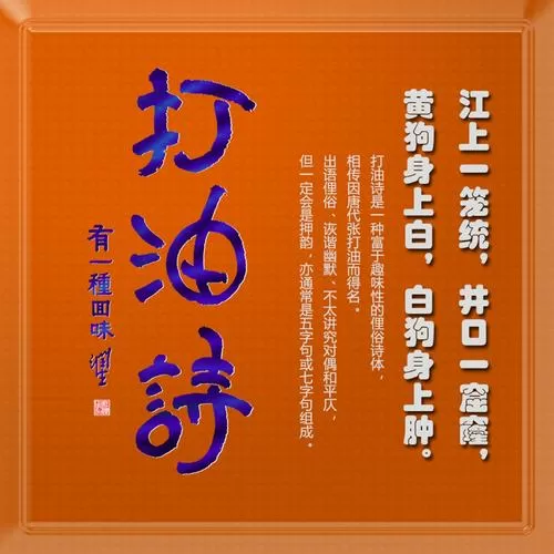输入名字生成打油诗