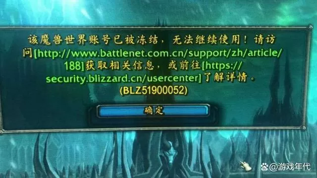 如何破解魔兽平台限制截图