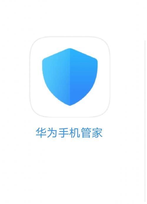 华为手机管家正版下载安装