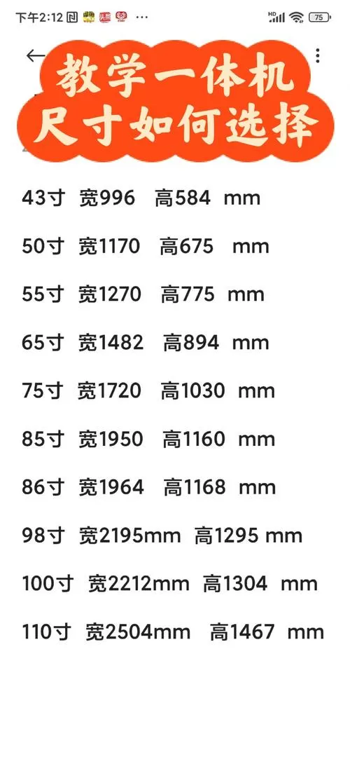 平板尺寸怎么看图标