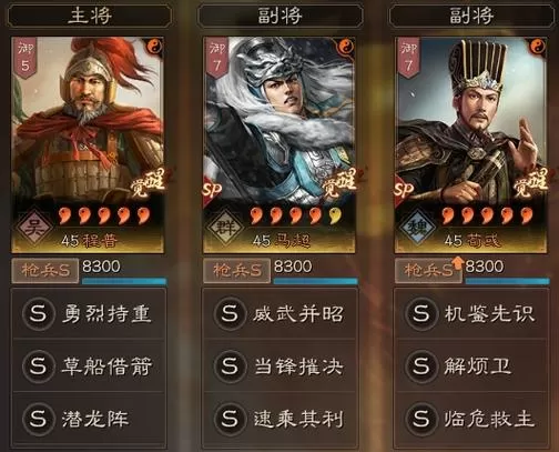 荀彧怎么搭配阵容图标