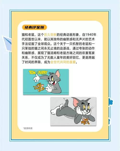 猫和老鼠内置作弊菜单中文版
