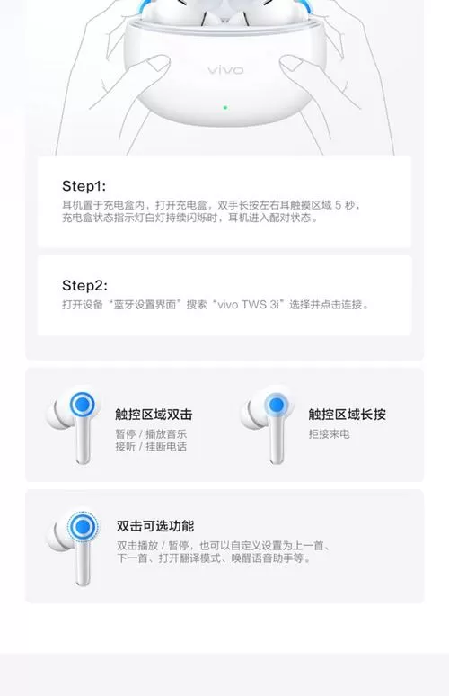 vivo耳机开关在哪截图