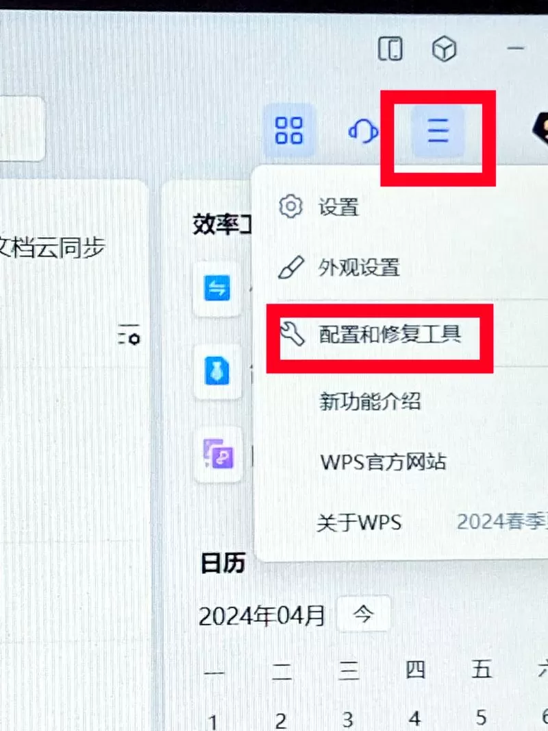 launcher不兼容怎么解决截图