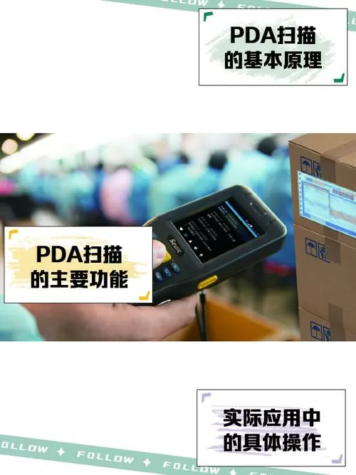 pda扫描工具下载截图
