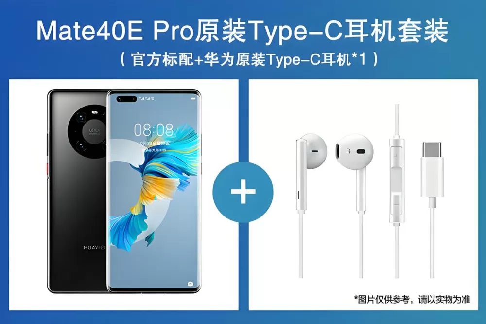 mate30怎么设置typec耳机图标