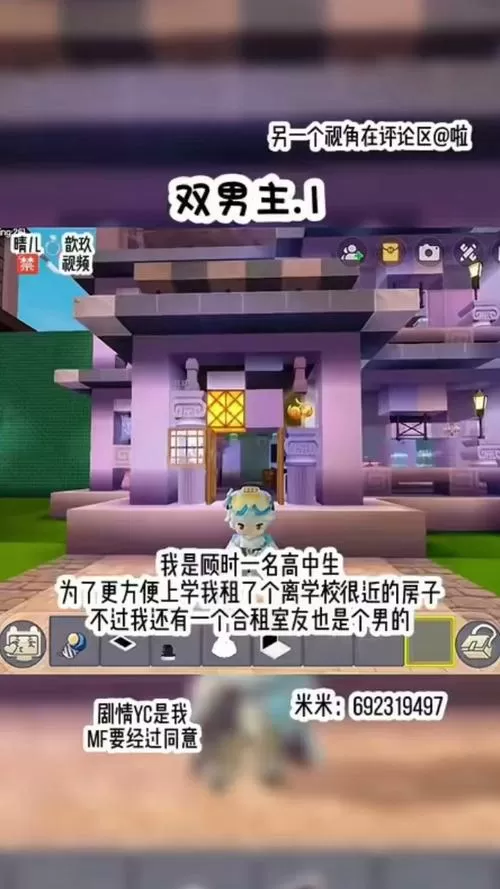 双男主(迷你世界)图标
