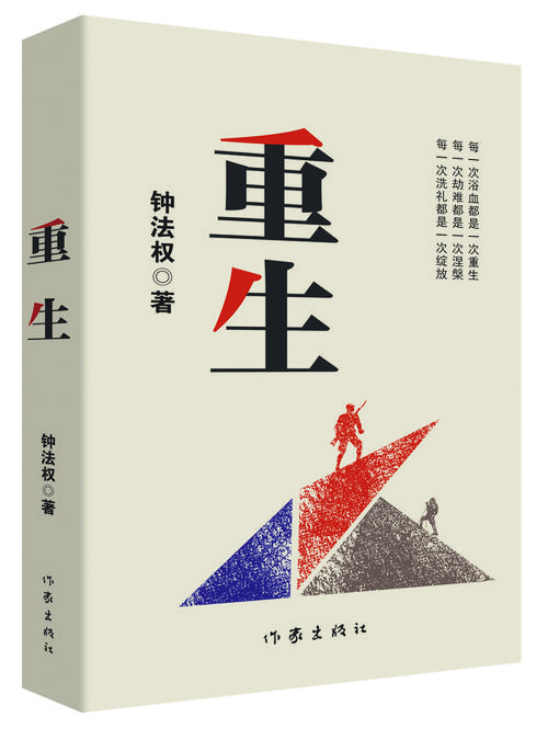 重生左唯全文阅读截图