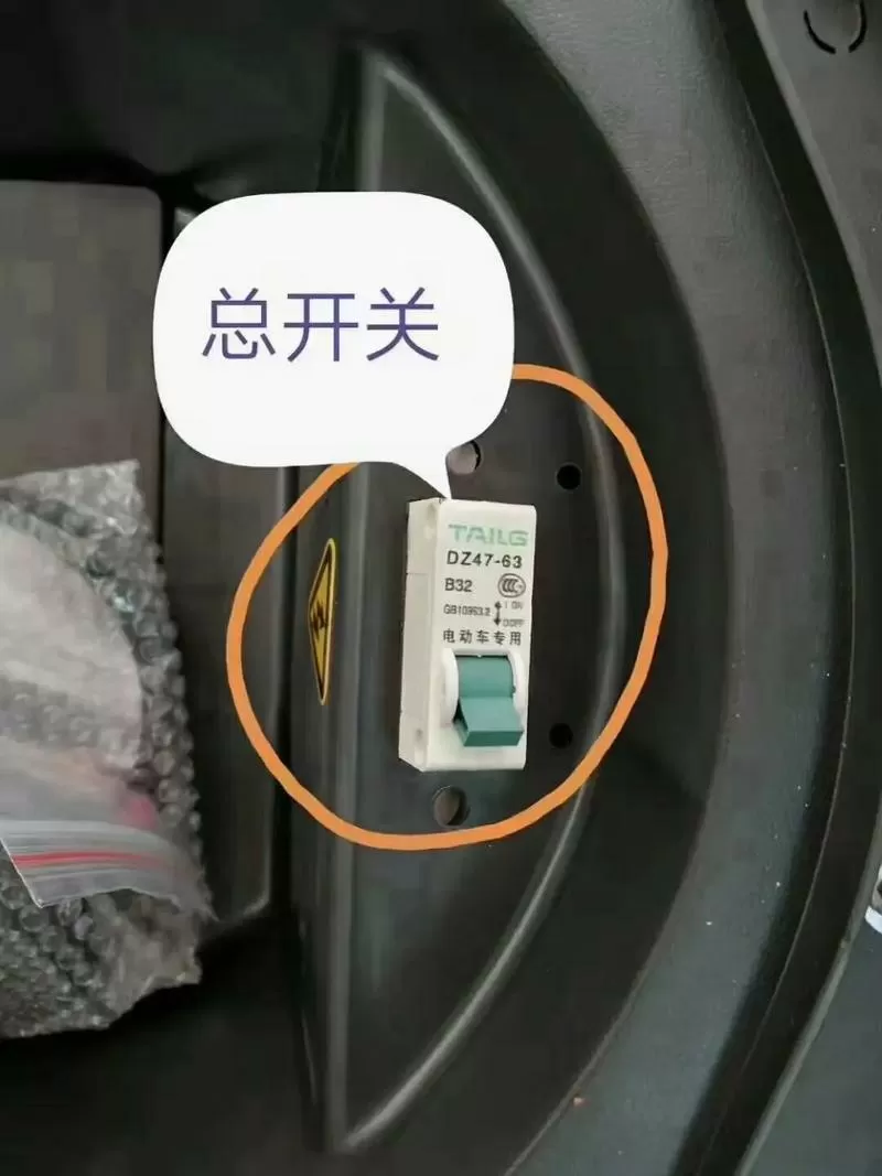 电动车关上电源还是开着游戏截图