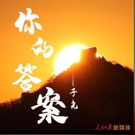 你的答案MV免费看图标