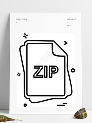 zip文件