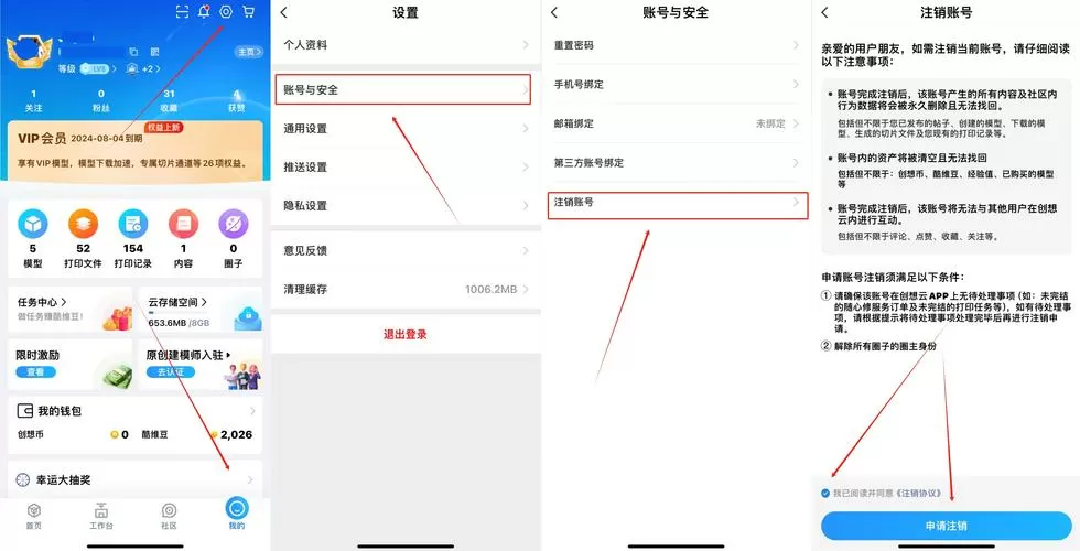 怎么注销电脑管理员账户截图