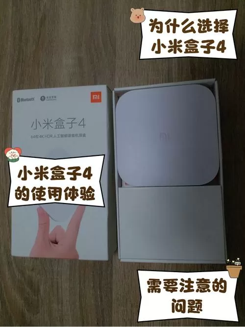小米盒子4和4c测评图标