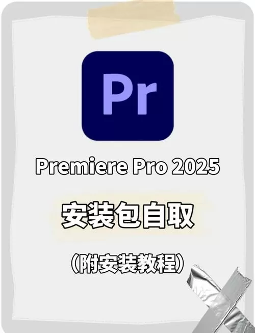 pr插件怎么安装图标