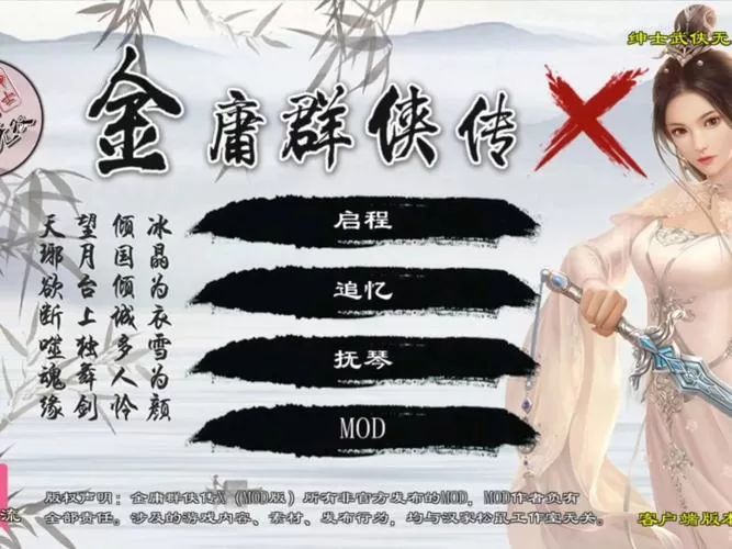 金庸群侠传X绅士无双攻略图标