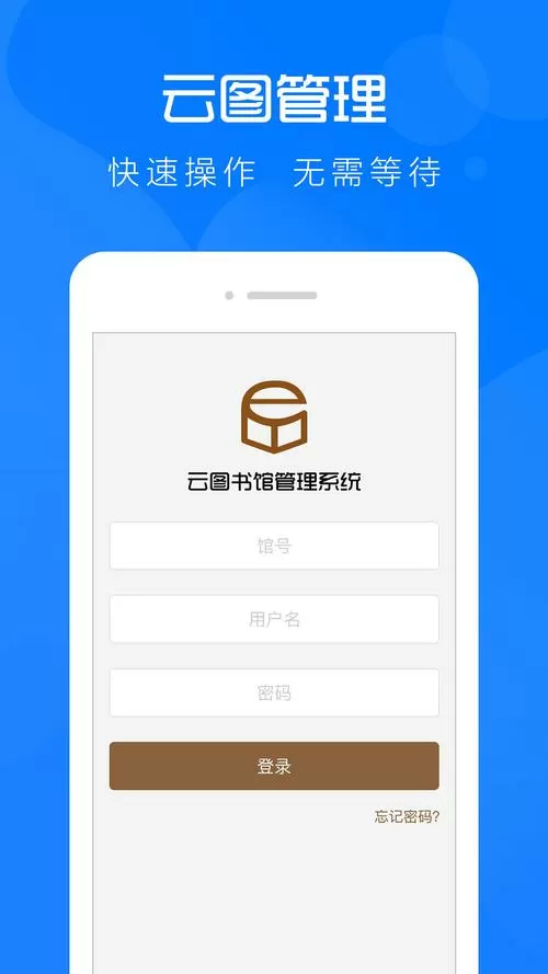 图书管理员安卓汉化