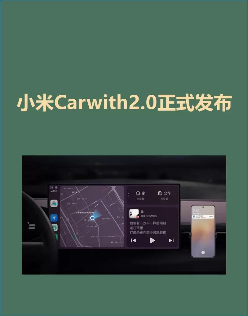 小米手机怎么下载hicar图标