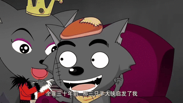 灰太狼吃过羊肉吗截图