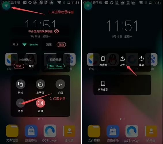 红手指辅助设置在哪图标
