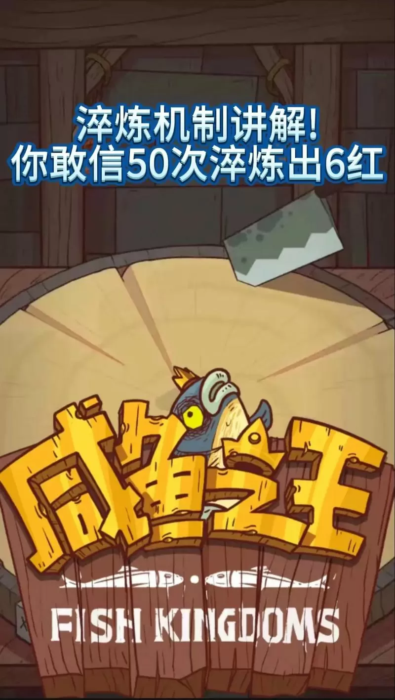 ios咸鱼之王辅助脚本免费版