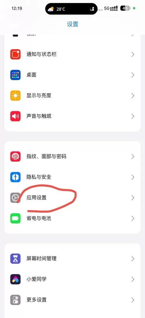 手机桌面设置被删除了怎么找回图标