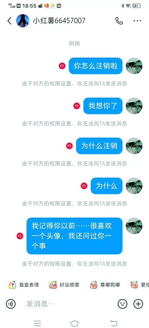soul上的密友没有了是怎么回事截图