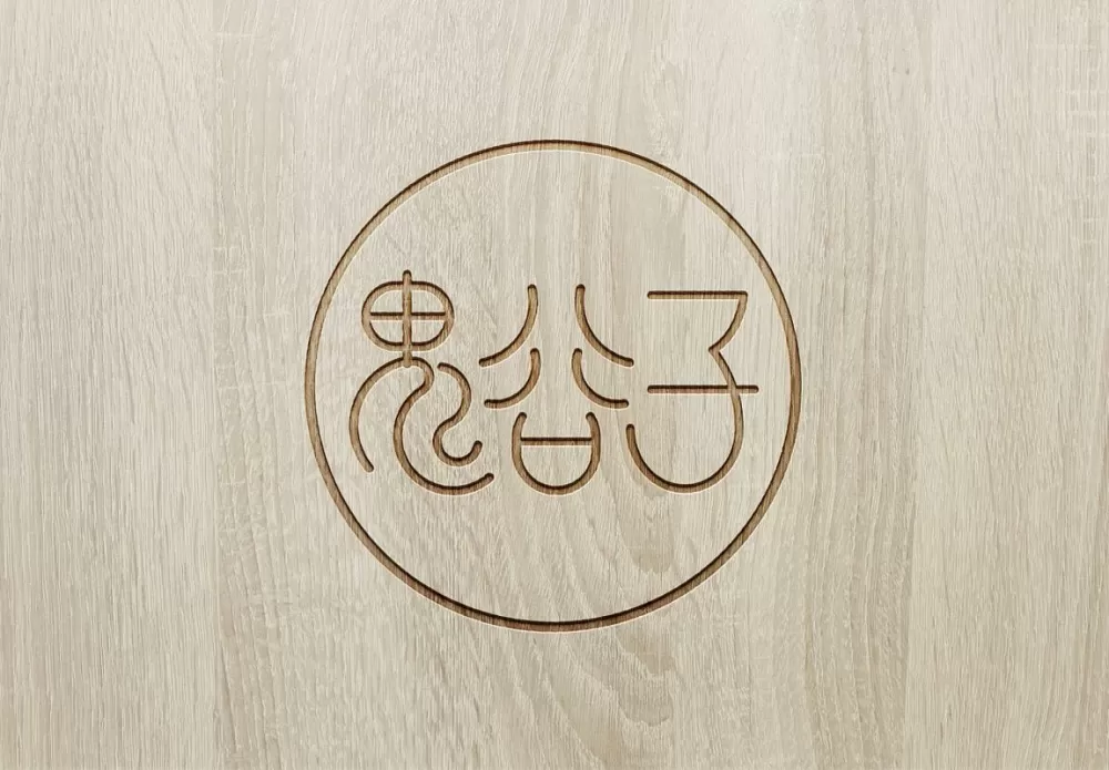 鬼谷子一日一卜截图