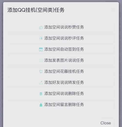 qq点赞怎么设置