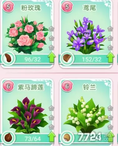 鲜花小镇2025礼包码图标