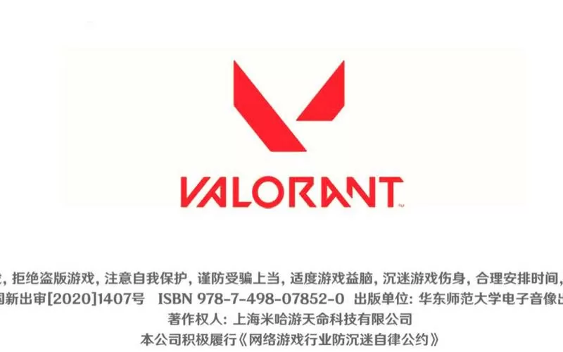 无畏契约对电脑要求高吗图标