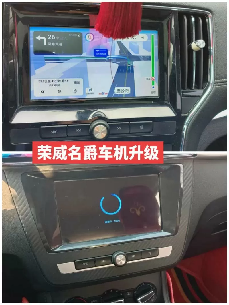 荣威车载系统怎么连接手机