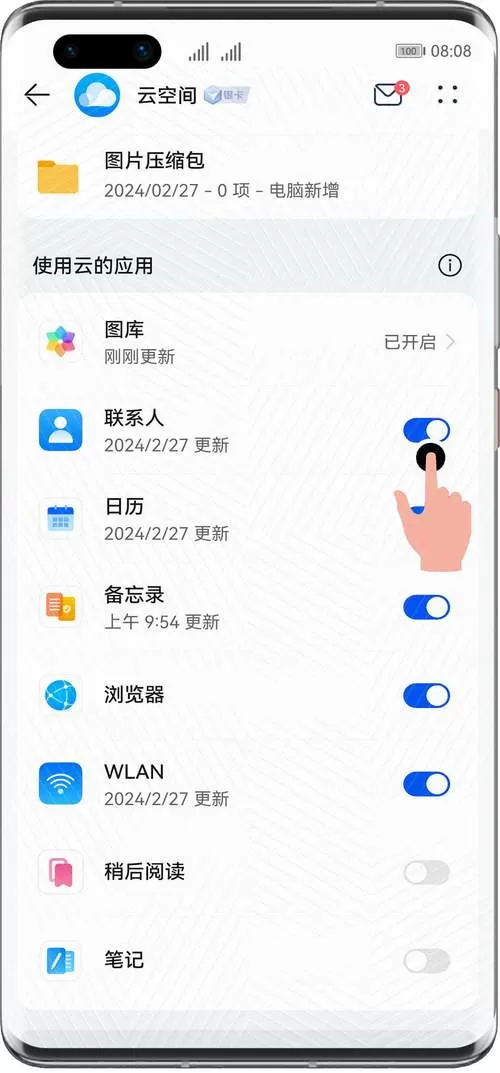 云空间有微信聊天记录吗图标
