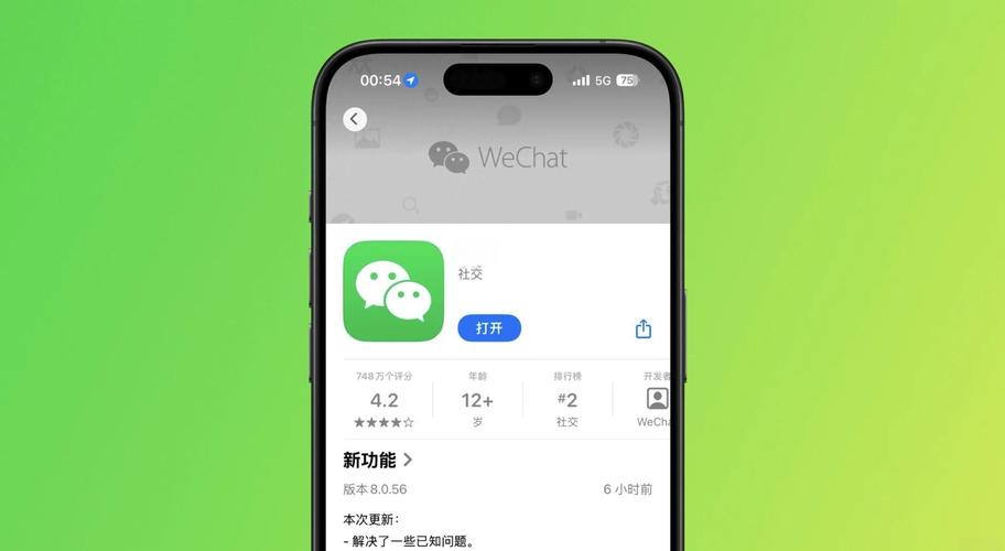 微信8.0.56没有callkit图标