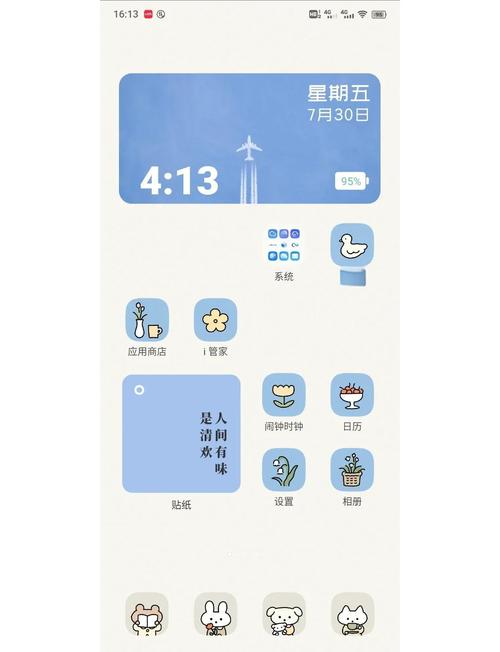 vivo手机怎么整理桌面图标