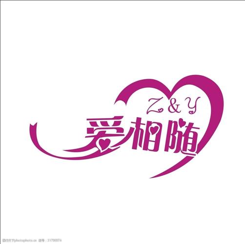 新爱相随图标