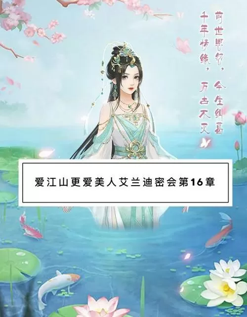 爱江山更爱美人密会盒子怎么算截图