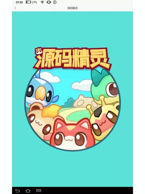 源码精灵兑换码2023最新