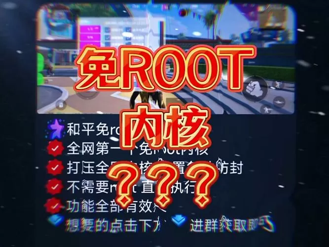 傲寒公益内核(免root)图标