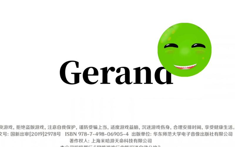 GeraUP加速器图标
