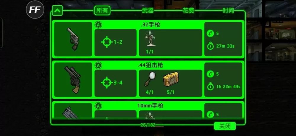 z避难所内置作弊菜单图标