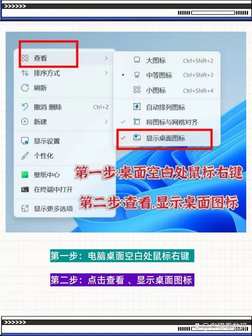 平板桌面图标不见了怎么恢复截图