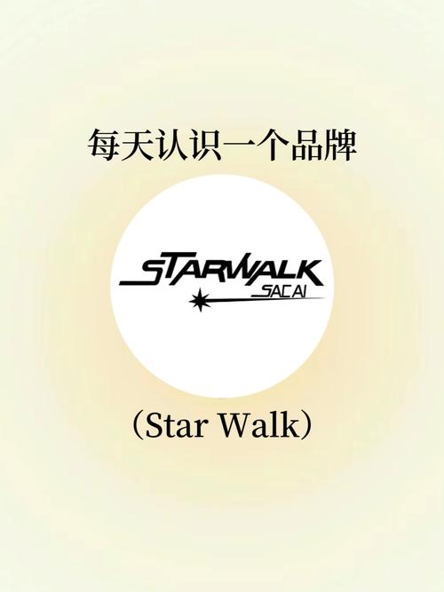 starwalk官方旗舰店